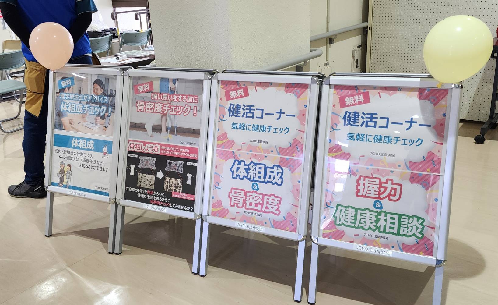 第46回たまゆ文化祭に参加しました！ | 玉造病院 | 地域医療機能推進機構